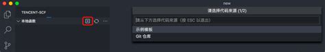 Tencent Serverless Toolkit For VS Code Visual Studio Marketplace