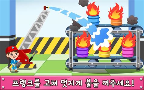 타요 소방차 정비놀이 프랭크 정비 Apk Für Android Herunterladen