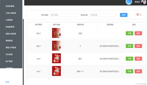 java心理咨询小程序 csdn博客