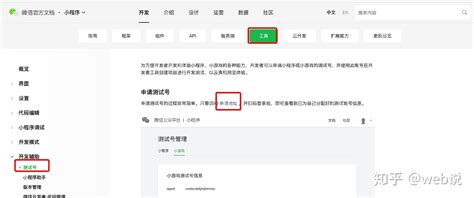 微信accesstoken中控服务器开发 知乎