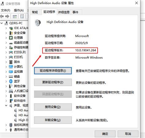 电脑声卡驱动怎么修复 声卡驱动故障解决 驱动人生 电脑声卡驱动怎么修复 声卡驱动故障解决 驱动人生