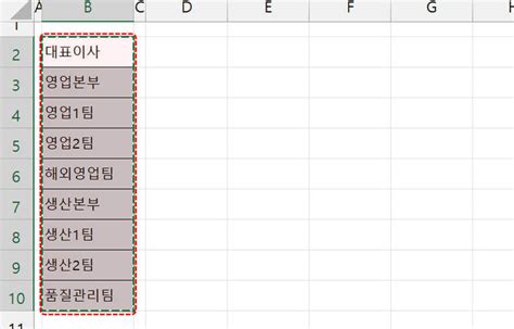 엑셀 조직도 10초 안에 만드는 방법 스마트아트 정말 쉬움 네이버 블로그