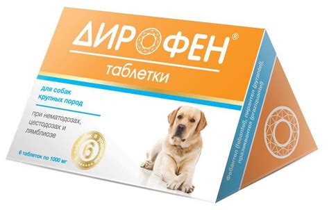 Таблетки от гельминтов Дирофен для крупных собак 6табл по 1000мг ...