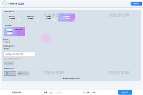 2023全新拟态简洁个人自助发卡售卡系统源码 支持选号功能 易支付接口 刀客源码