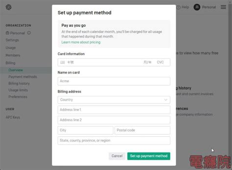 如何申請chatgpt的api key金鑰？ 電癮院