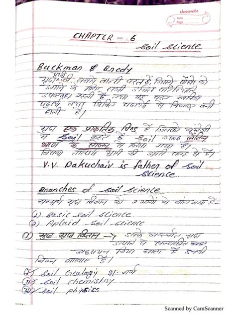 HAND WRITTEN Soil Science Notes Pdf A Agriculture