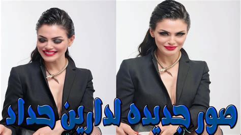 دارين حداد تحقق فوز كاسح بصورها الجديده Youtube