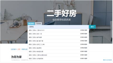 Python Flask框架从基础到进阶 智能租房项目实践 提升课 博学谷