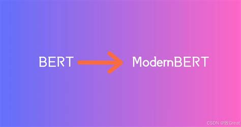 不是炒作genai！终于有 Bert 的替代品了modernbert Torch 源码 Csdn博客