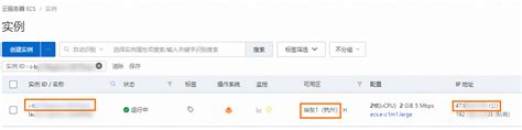 如何通过控制台自定义购买并使用linux系统实例？ 云服务器 ecs 阿里云