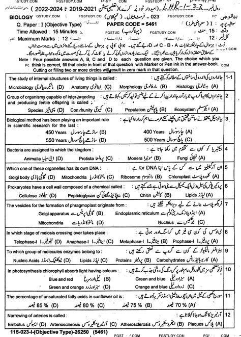 9th Class Biology Past Paper 2023 Lahore Board Group 1 Objective
