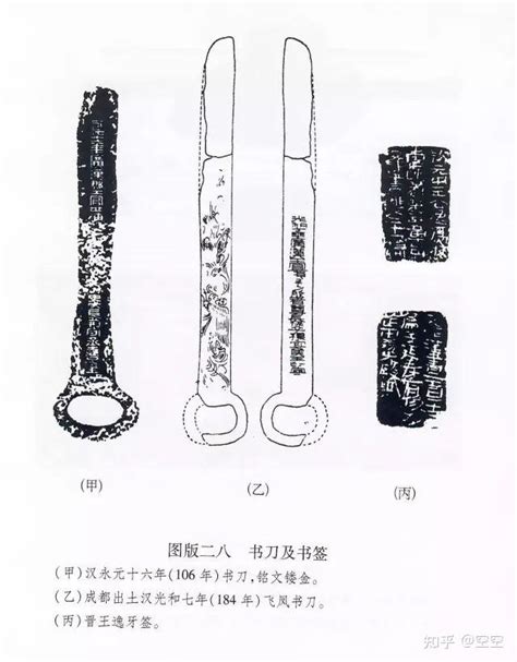 简牍书法纵览 知乎