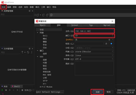 vagrant virtualbox centos7 windterm 5分钟搭建本地linux开发环境 vagrant 安装