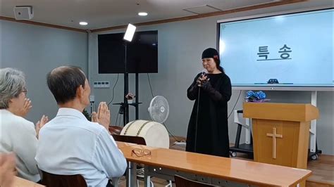 가정의 달에 교회 어르신들을 찾아가 일자상서를 불러보았습니다 Youtube