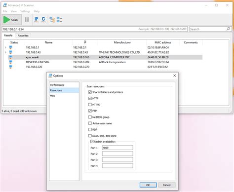 Advanced IP Scanner Download