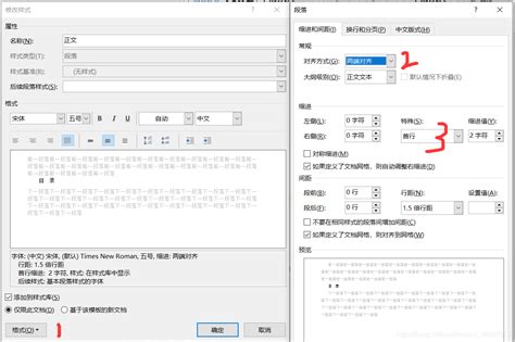 word中如何保证正文首行缩进其他标题不动 首行缩进时如何避免标题缩进 csdn博客