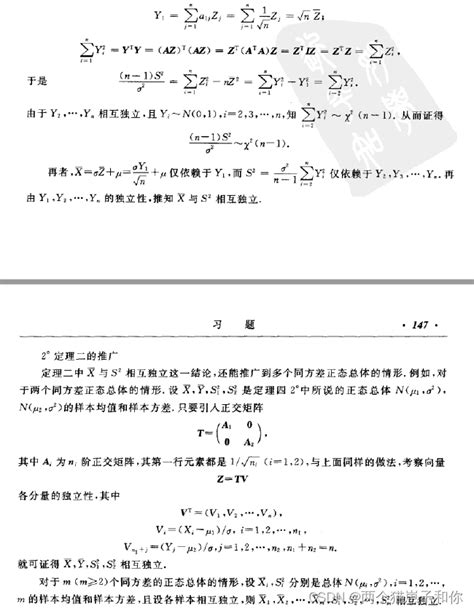 第六章——抽样分布 抽样分布卡方分布定理证明 csdn博客