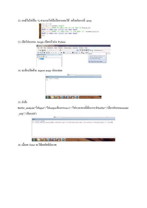 introduce python pdf