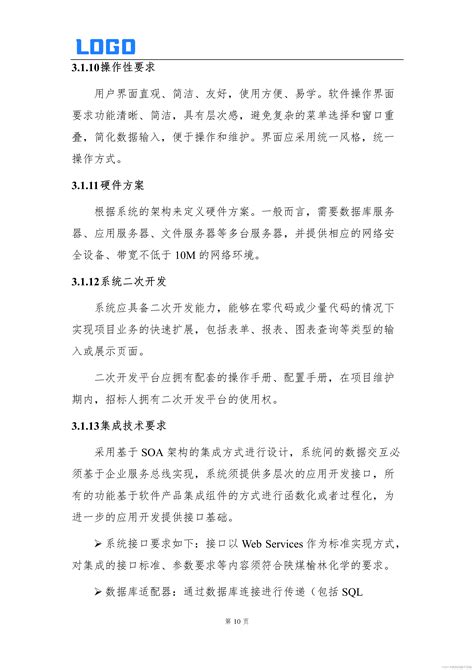《软件需求分析报告》 需求分析报告csdn csdn博客