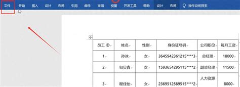 word文档里的数据导入到excel表格这个方法更高效和整洁 趣帮office教程网