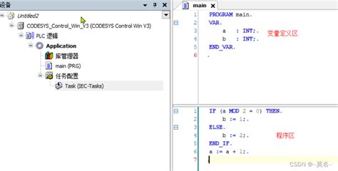 Codesys开发教程1 仿真运行codesys教程 Csdn博客