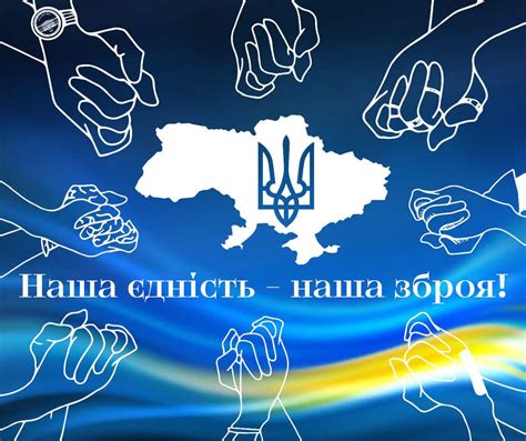Щороку 22 січня Україна відзначає День Соборності Соборність це… …єдність неподільність усіх