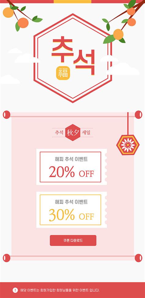 유토이미지 웹디자인 추석 이벤트