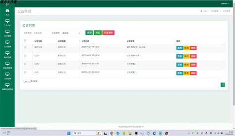 Javaweb Ssm超市库存商品管理系统 Csdn博客