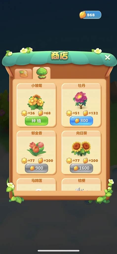 开心消消乐 花瓣网