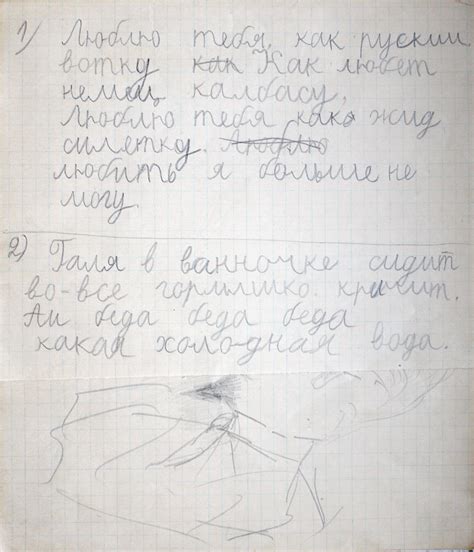 Детская тетрадь с рисунками и стихами Иры Виноградской