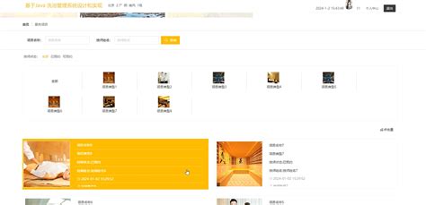 基于springboot vue洗浴管理系统 计算机源码 软件工程专业源码成品 小熊源码网