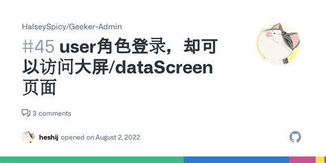 user角色登录却可以访问大屏 dataScreen页面 Issue HalseySpicy Geeker Admin GitHub