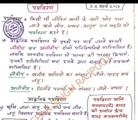 Easy Tricks Hindi