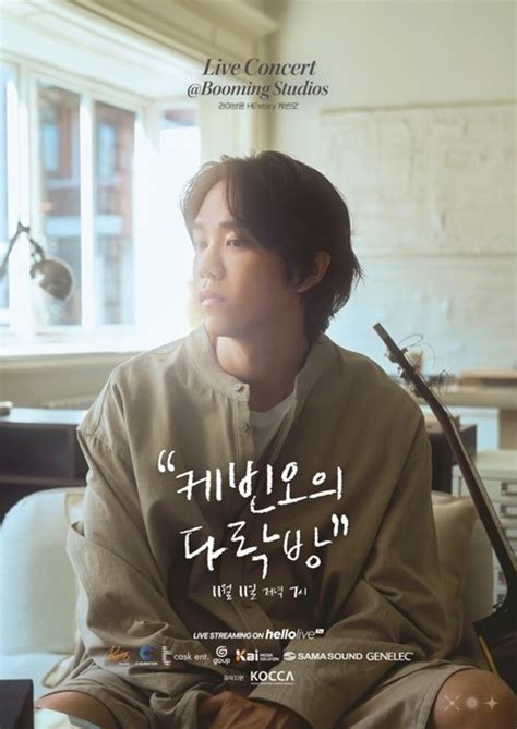 ‘공효진 남편 케빈오 온라인 콘서트 연다 스타투데이