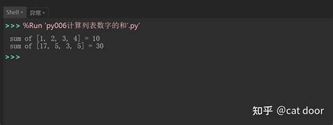 Python006：计算列表数字的和 知乎