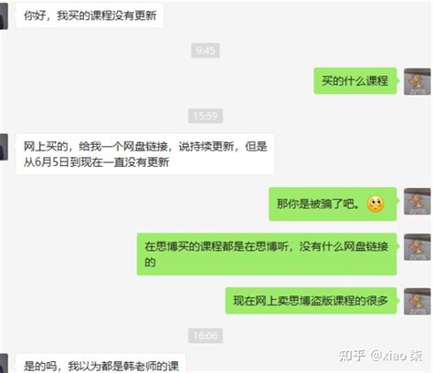 注意：不是不告，是时候未到！韩龙打击盗版课程第一枪！ 知乎