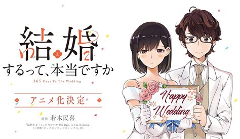 365 Days To The Wedding Wiki Anime Animotaku