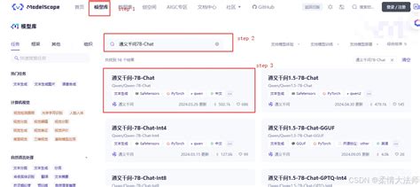 “兄弟包会的“ 本地部署通义千问 qwen 7b chat 大模型实战 大模型项目一 本地部署通义千问7b csdn博客