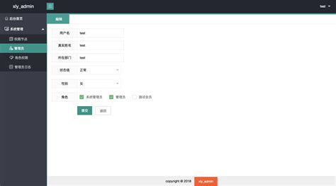 github vip65535 xie admin 基于laravel 与layui的基础权限后台，集成crud快速生成脚手架