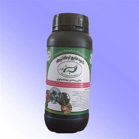 خرید و قیمت کود ارگانیک زیستی به سبز حجم یک لیتر از غرفه داروخانه