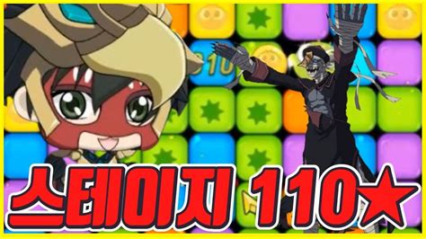 싱글모드 스테이지 110 강시까지 가봤습니다 신비아파트 고스트헌터 Youtube