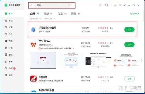 ofd文件怎么打开 知乎