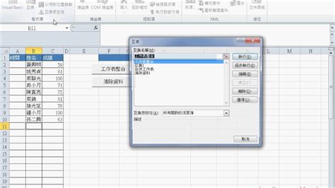 Excel 合併工作表巨集 多個excel 檔案合併成一個檔案 Ukibona