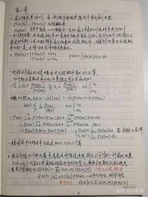 《模式识别》第四版（部分章节）个人学习笔记分享 知乎