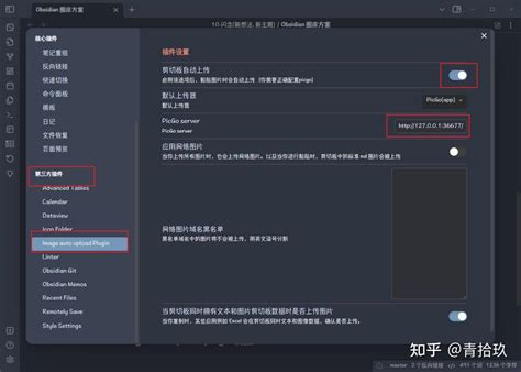 obsidian图床方案 知乎