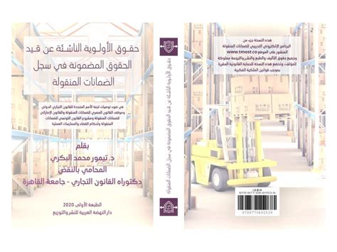 Taimour Mohamed El Bakry Posted On Linkedin