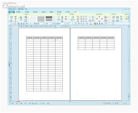 한컴오피스 한글 표 페이지 넘김 오류 해결 방법 Insidebox