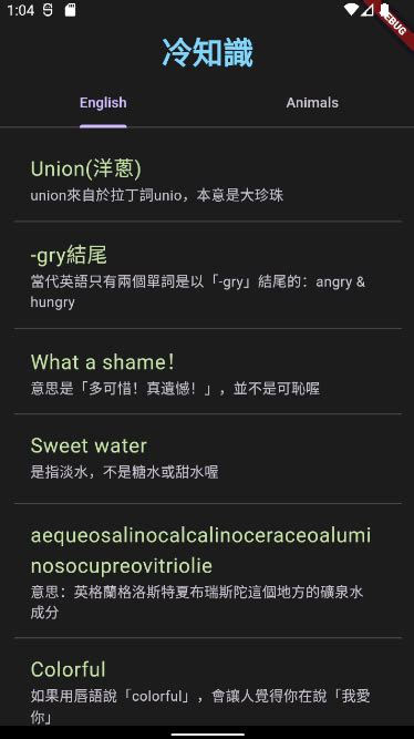 【flutter 跨平台 App 程式設計入門】01 打造吸睛的about頁面 海大 Swiftui Ios Flutter App