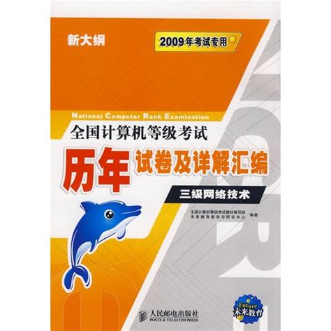ncre detailed compilation of papers and over the years three network