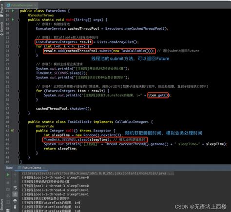 Java的任务执行java Task Csdn博客